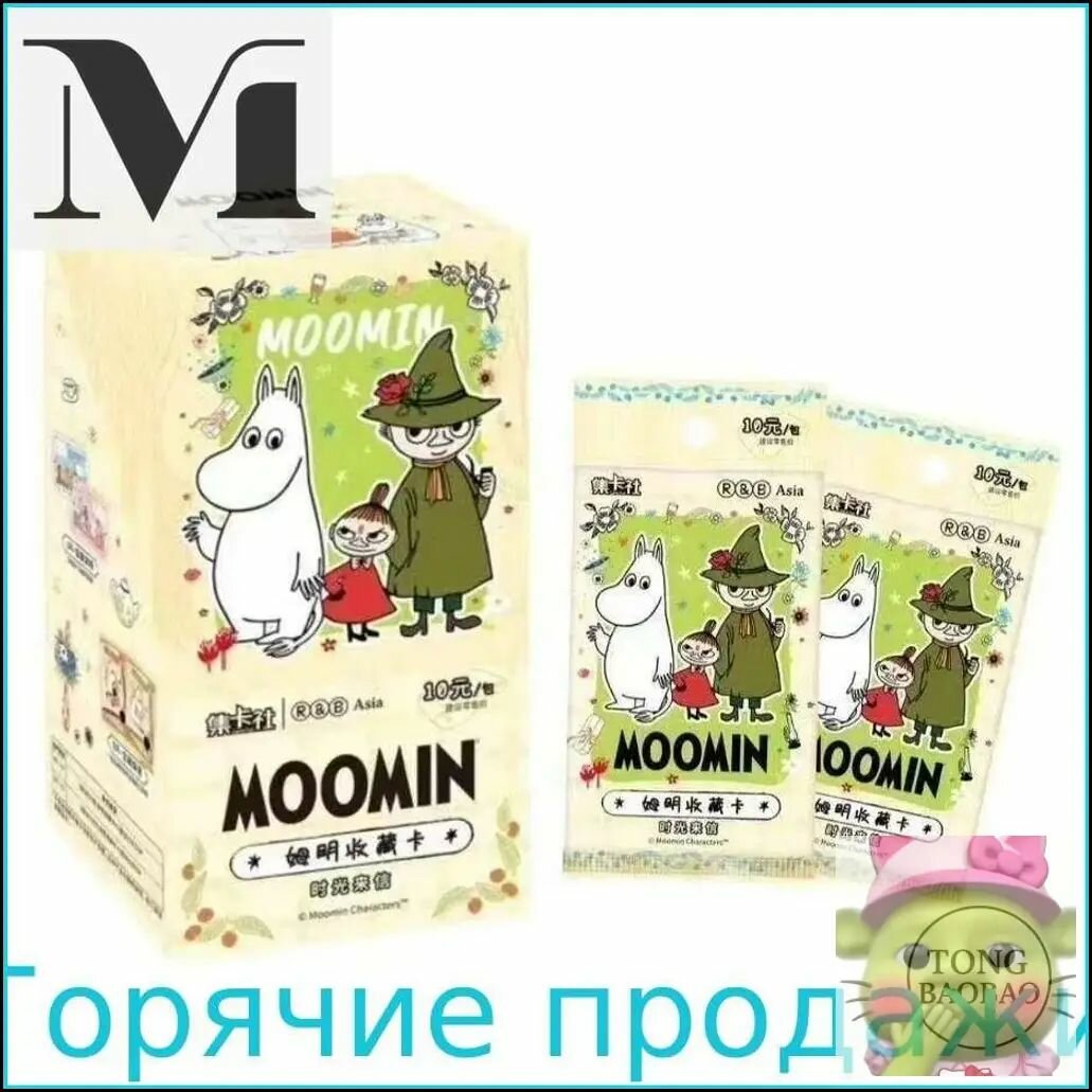 Коллекционные карты Moomin / Moomin Collection Cards 1 коробка (10 пакетов, по 3 карты)