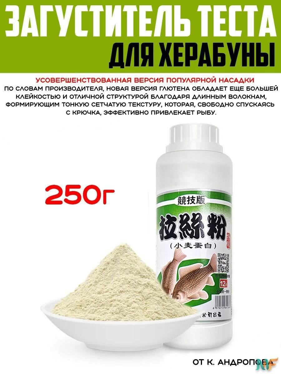 Прикормка натуральная