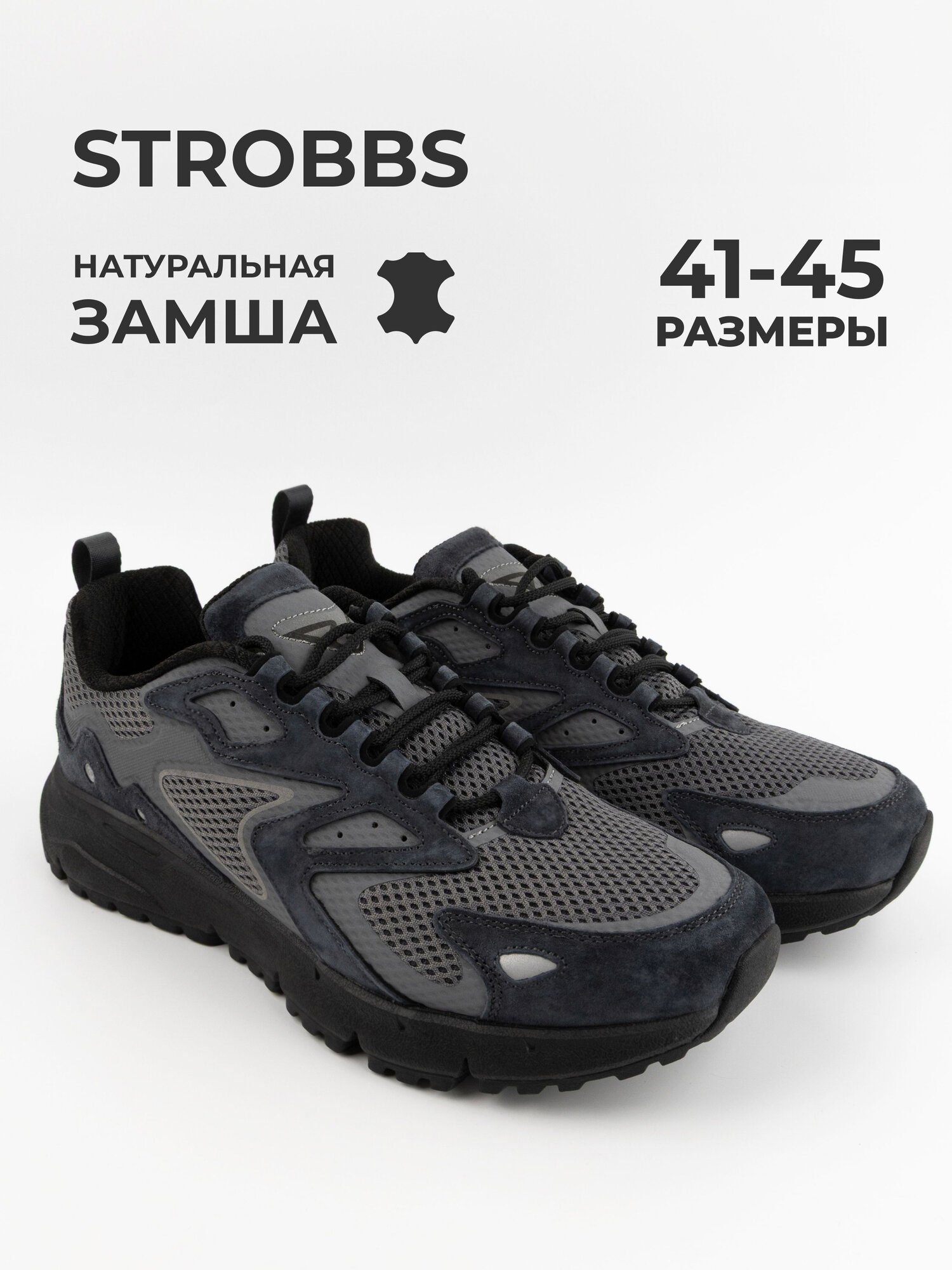 Кроссовки