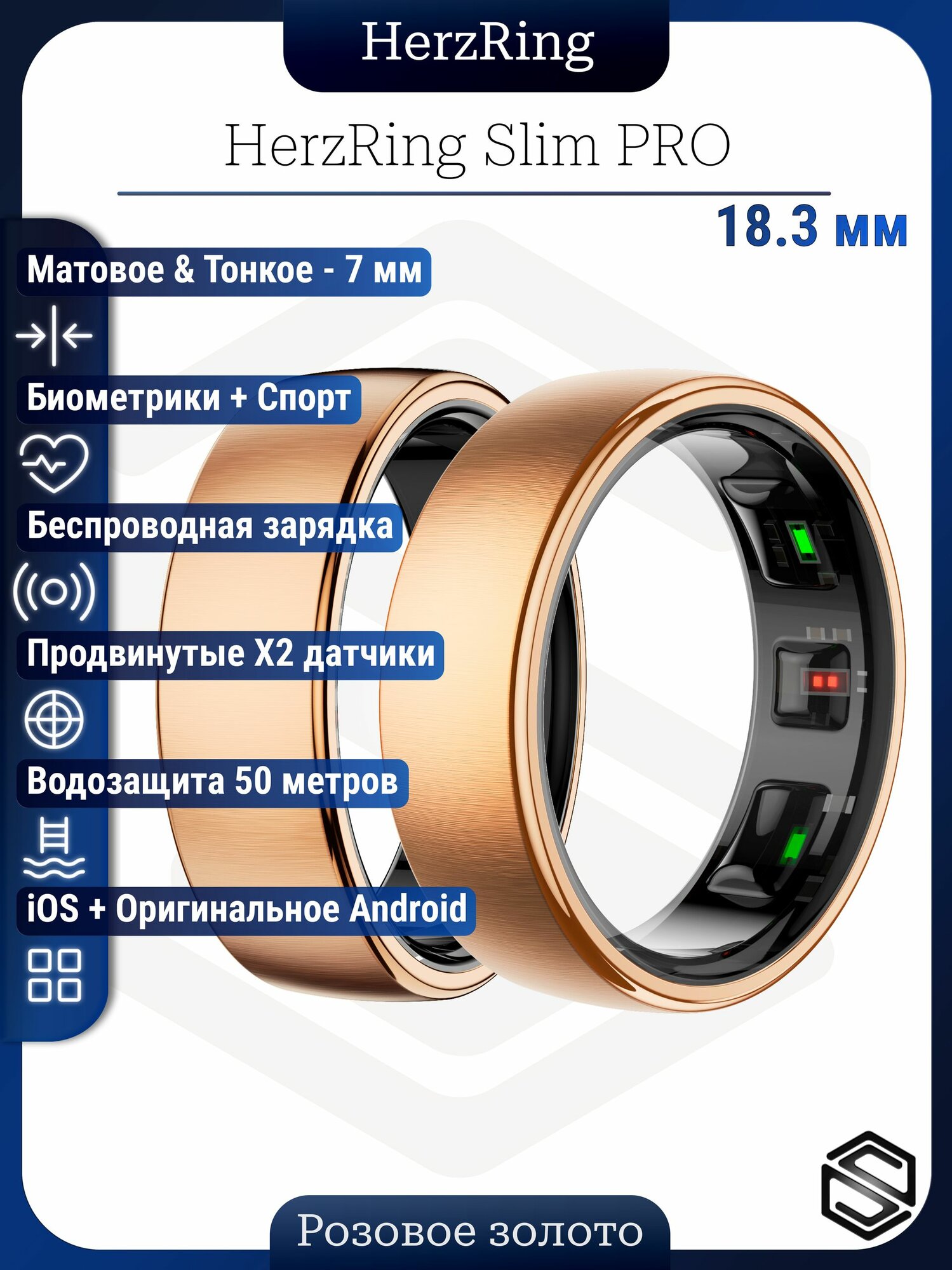 Тонкое Умное кольцо HerzRing Slim Pro (Цвет матовое розовое золото внутренний диаметр кольца 18,3 мм)