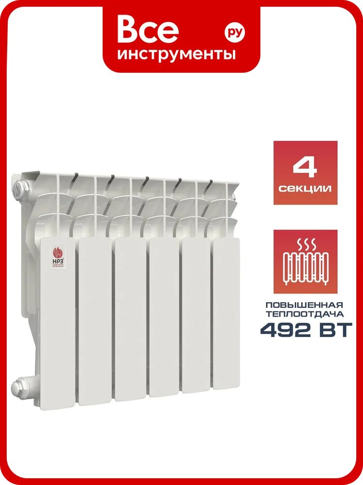 Алюминиевый радиатор НРЗ люкс 350/100 4 секции, 488 Вт 55862