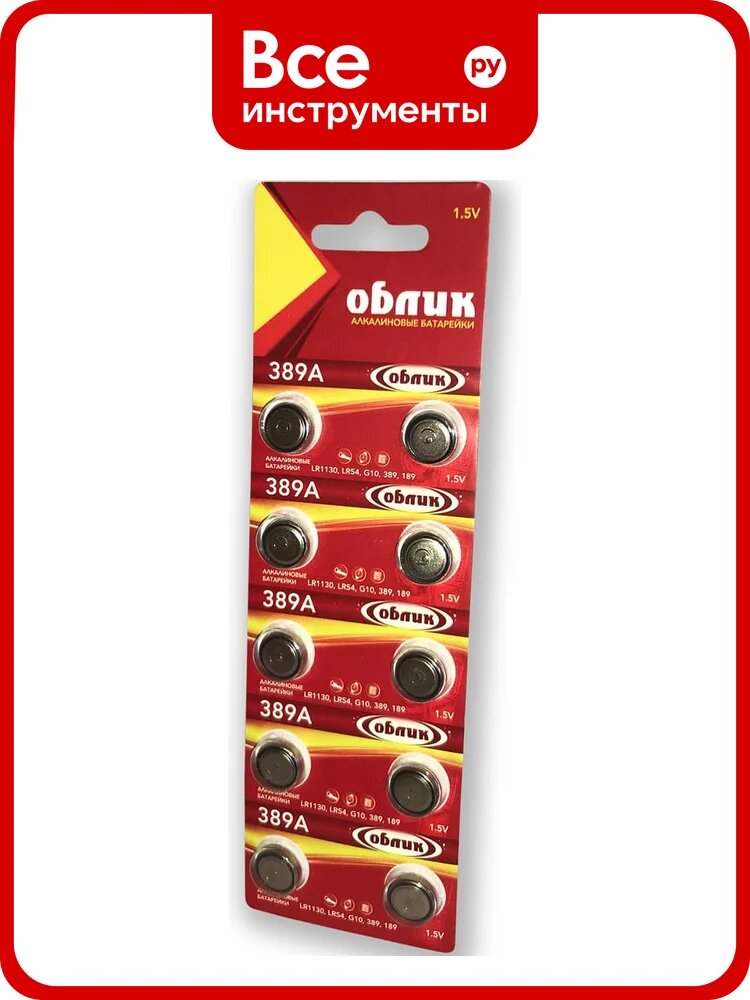 Элементы питания Облик G10 389A 10 шт. 175