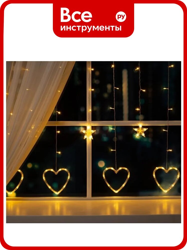 Бахрома, Luazon, Luazon DECOR Сердце, IP20, Ш2.4 м, В0.9 м, Н. С. LED-186-220V, 8 режимов, теплый белый