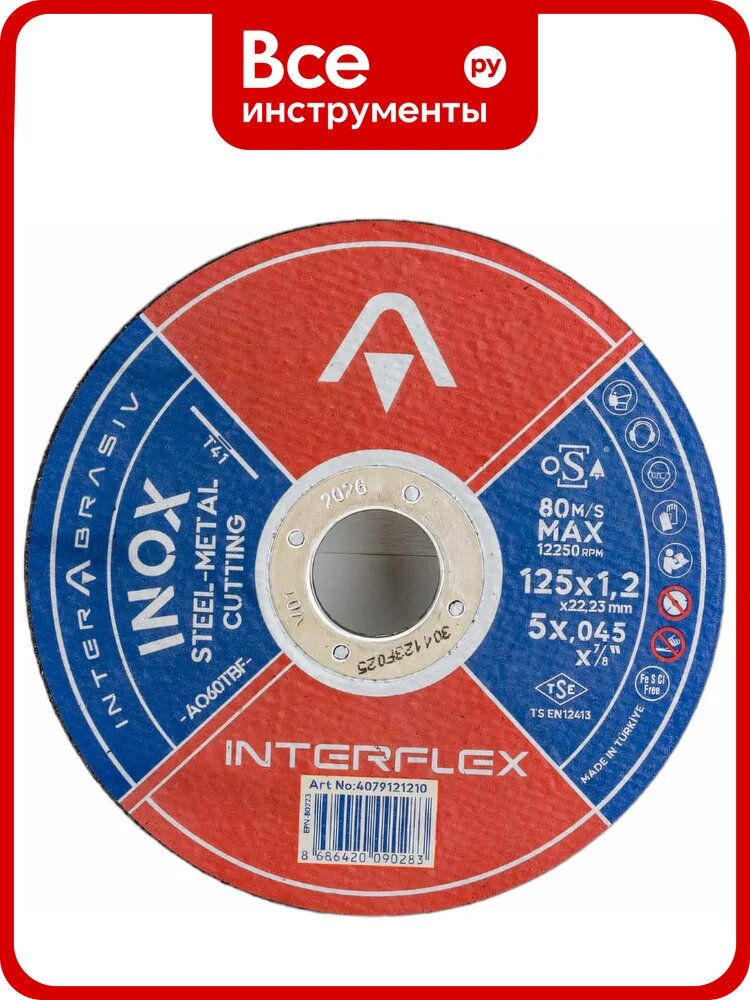 Круг отрезной круг INOX A060TBF 125x1.2x22 мм, Т41, нержавеющая сталь, металл Interflex 4079121210