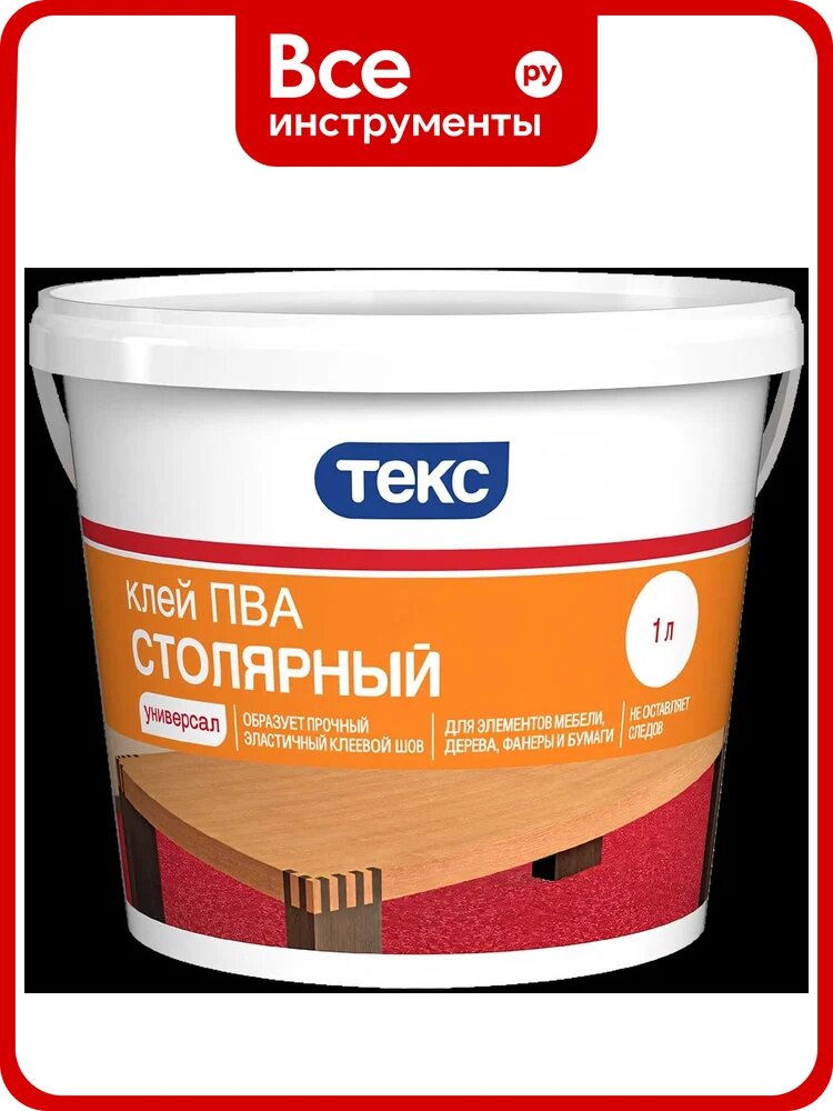 Клей ПВА Текс Столярный Универсал 1кг, Столярный клей пва для элементов мебели, дерева, фанеры и бумаги