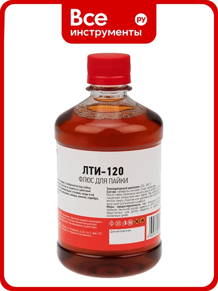 Флюс для пайки REXANT ЛТИ-120 500 мл флакон 09-3628 активный жидкий флюс для пайки меди, олова и никеля