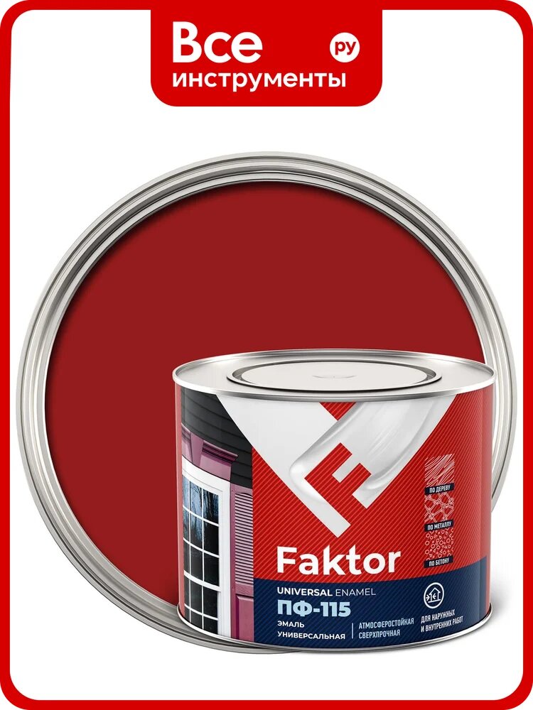 Универсальная эмаль ПФ-115 ярославские краски FAKTOR красная, банка 1,9 кг, для окрашивания металлических