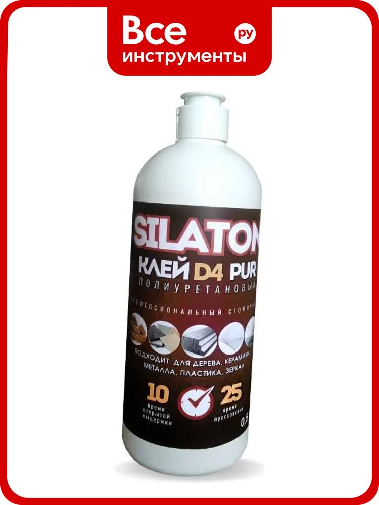 Клей SILATON PUR D4 10.25 Профессиональный столярный, полиуретановый для дерева, 0.5 кг PURD410.25/05