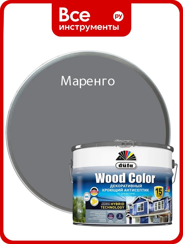 Кроящий антисептик Dufa WOOD COLOR маренго, акрилово‑алкидный, без запаха, полуматовый для универсальной защиты