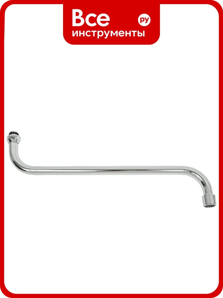 Излив для смесителя ванны MIXLINE 35см 1/2" имп подвес, Изготовлен из нержавеющей стали, имеет хромированное покрытие