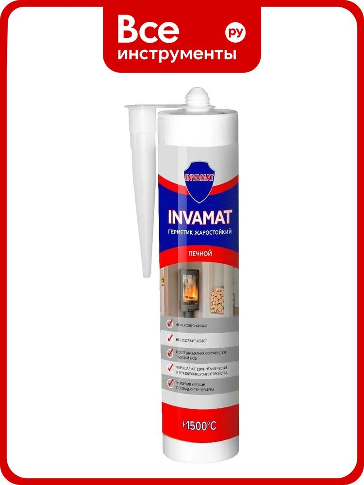 Жаростойкий печной герметик INVAMAT 881 +1500 °C, 290 мл, черный 1153, Для профессионального использования