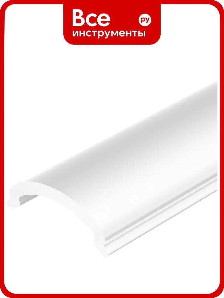 Экран Arlight ARH‑KANT‑H10‑2000 Round Opal 2 м 0 36322 036322, круглый белый пластиковый экран, высококачественный