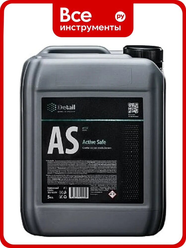 Шампунь первая фаза AS Active Safe 5 л Detail DT-0113 профессиональная формула автошампунь для бесконтактной мойки