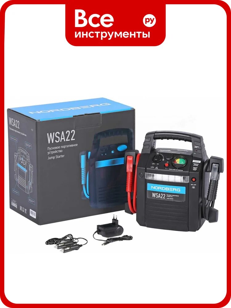 Пусковое устройство NORDBERG WSA22, 12В, 22Ач, с функцией Power Bank, встроенный фонарик