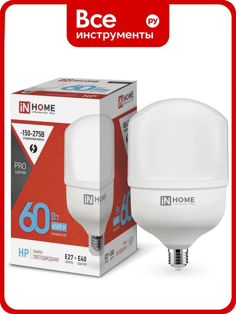 Светодиодная лампа IN HOME LED-HP-PRO 60Вт 230В E27 с адаптером Е40 6500К 5700Лм 4690612031132