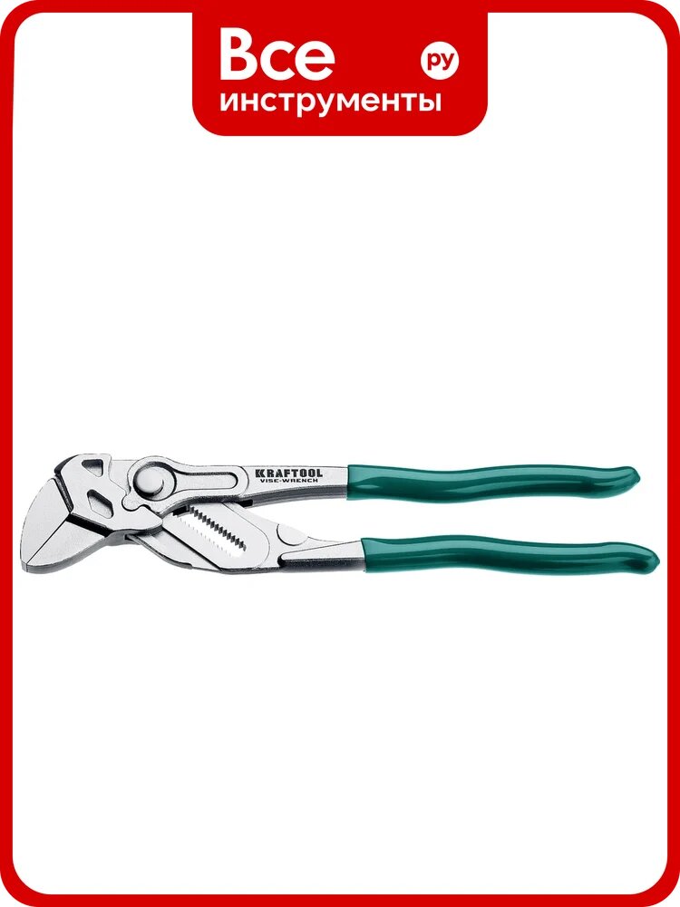 Переставные клещи-гаечный ключ Kraftool Vise-Wrench 22065 с прочным корпусом CrV и многопозиционным кнопочным фиксатором