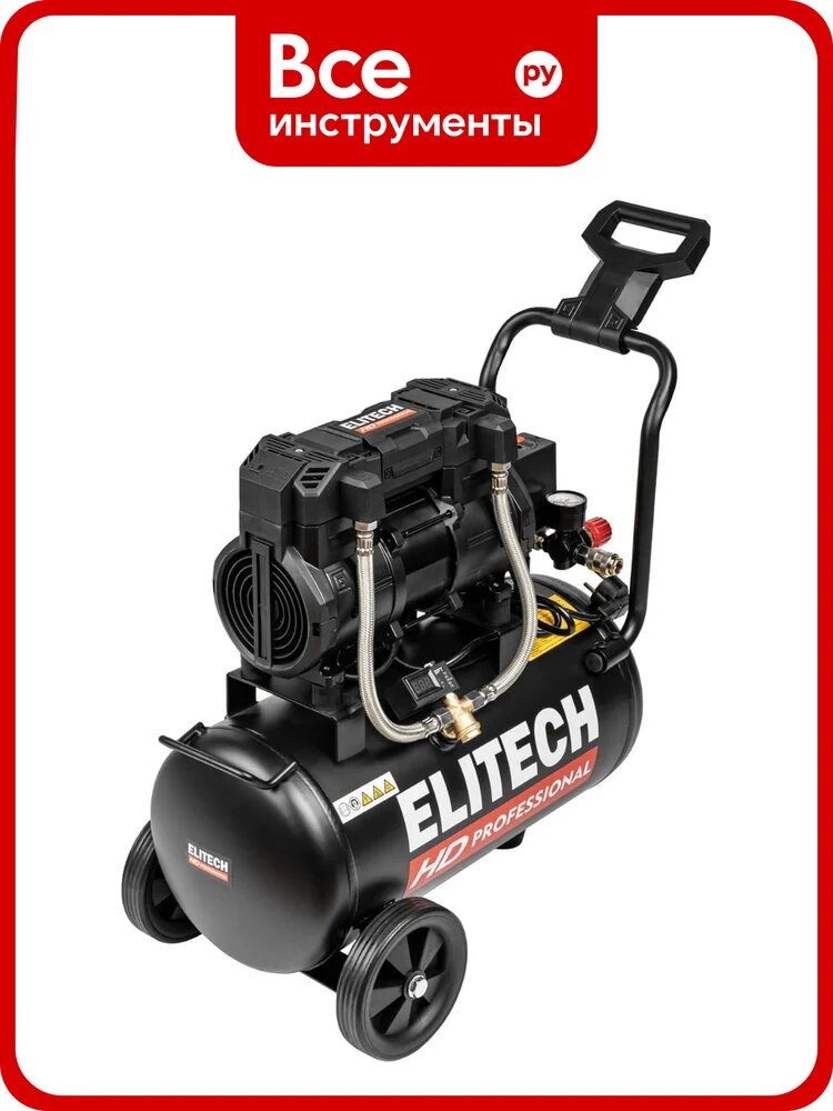 Компрессор безмасляный малошумный Elitech ACF 300-24S (E0501.002.00) 213682