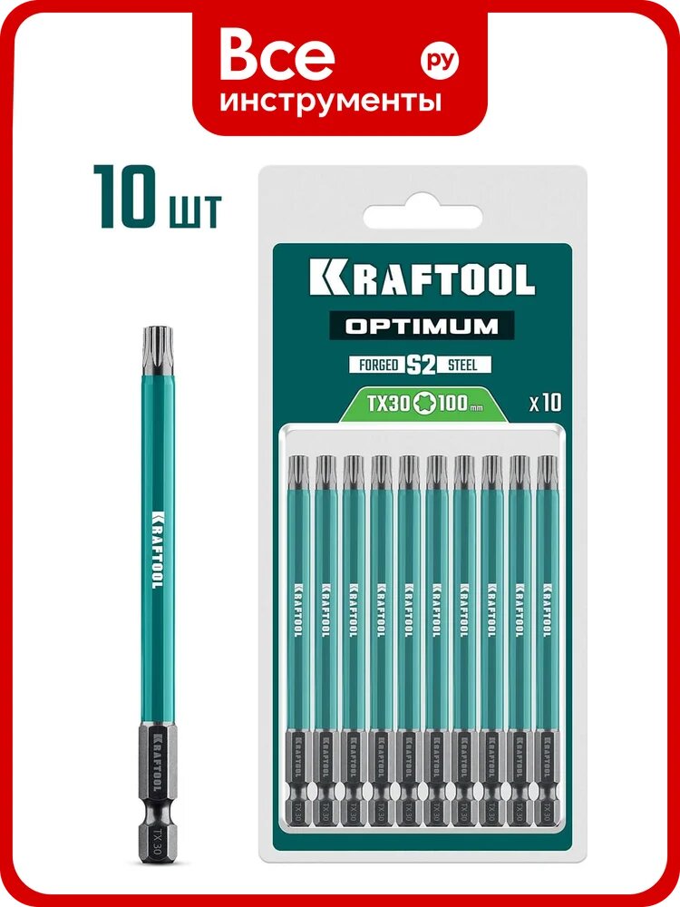 Бита Kraftool Optimum TX30, односторонняя, сталь S2, 100мм, 10шт