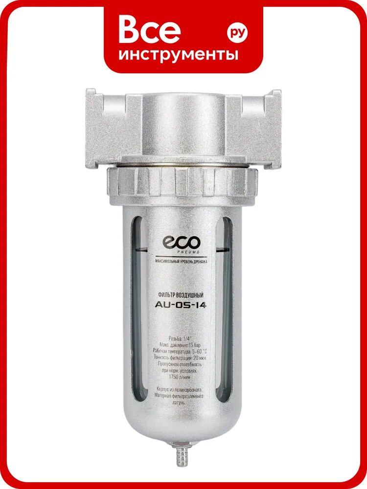 Фильтр воздушный 1/4" ECO AU-05-14, для очистки воздуха от пыли и влаги
