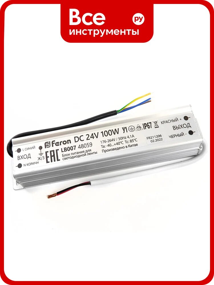 Электронный трансформатор для светодиодной ленты FERON 100W 24V (драйвер), LB007, 48059