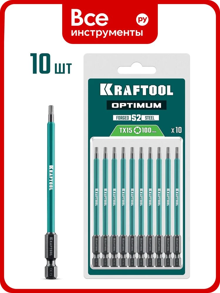 Бита Kraftool Optimum TX, односторонняя, сталь S2, 100мм, 10шт