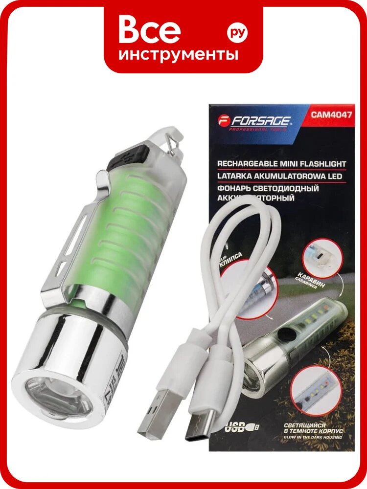 Фонарь Forsage F-CAM4047, LED, USB/Type-C, IPX5, 100 лм, 3 режима, белый