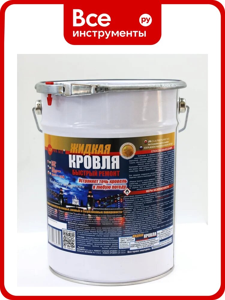 Водовытесняющая полимерная композиция Жидкая Кровля - быстрый ремонт Nippon Ace ведро 5 л 4630005630351 JK-050-351
