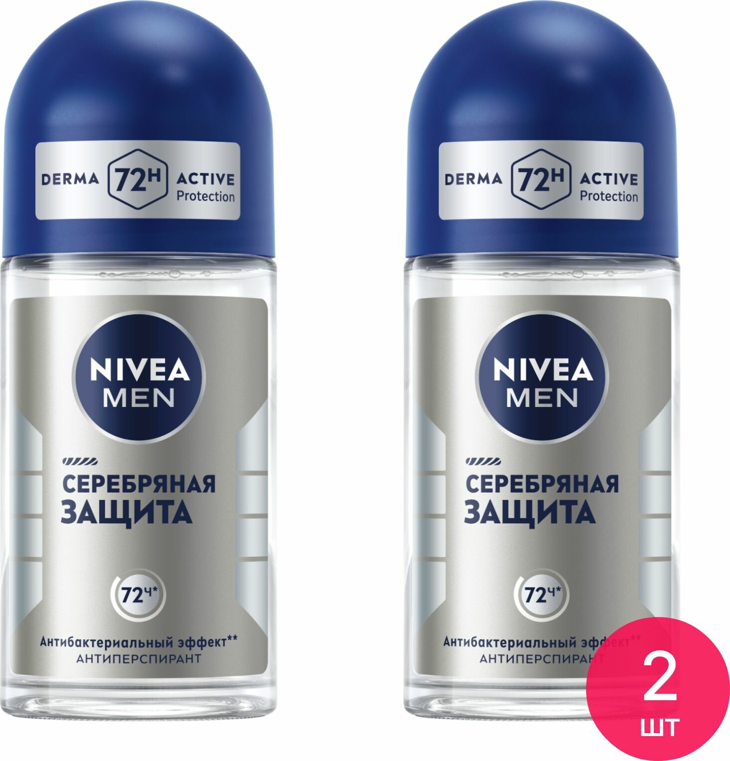 Дезодорант антиперспирант мужской Nivea / Нивея Серебрянная защита 50мл / средство от пота и запаха (комплект из 2 шт)