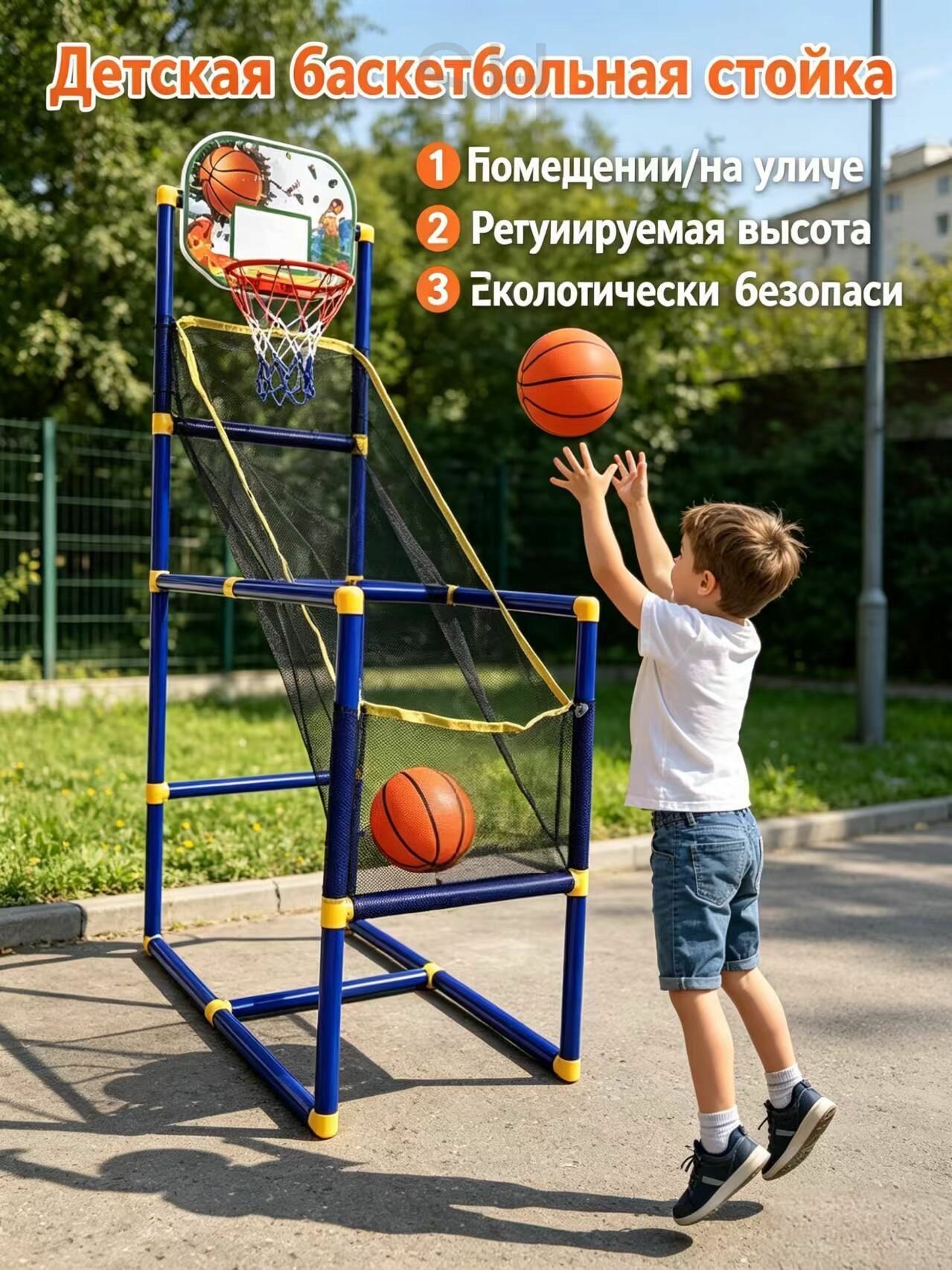 Детская баскетбольная стойка для дома и улицы, разборная игрушка для мальчиков,122cm