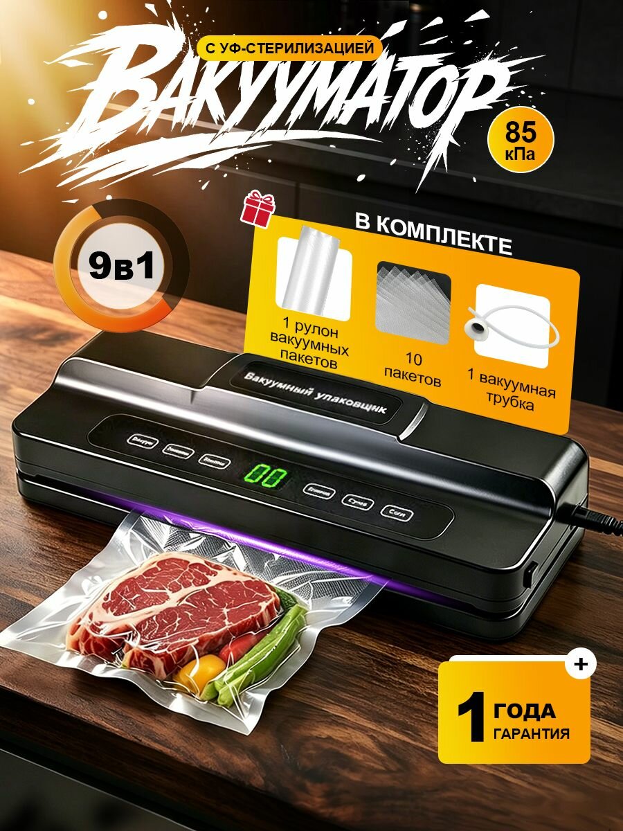 Вакууматор для продуктов, вакуумный упаковщик с резаком для хранения и заморозки, шов 30 см