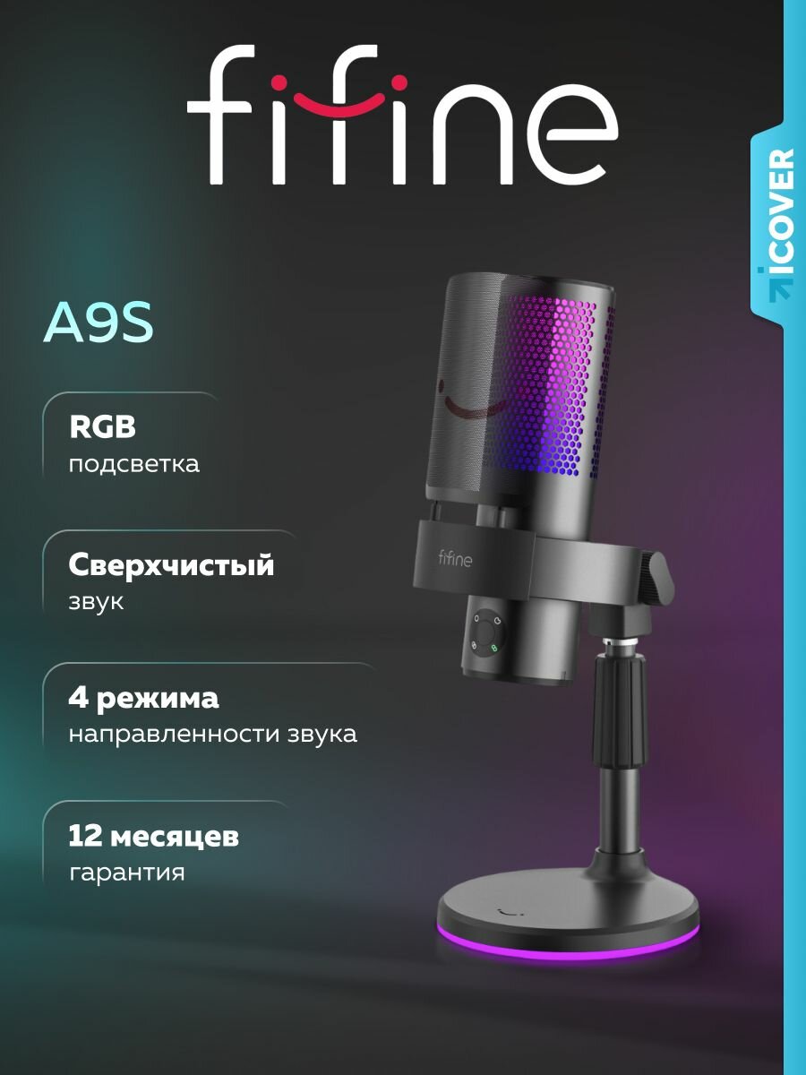Конденсаторный USB-микрофон Fifine AmpliGame A9S (Black). Товар уцененный