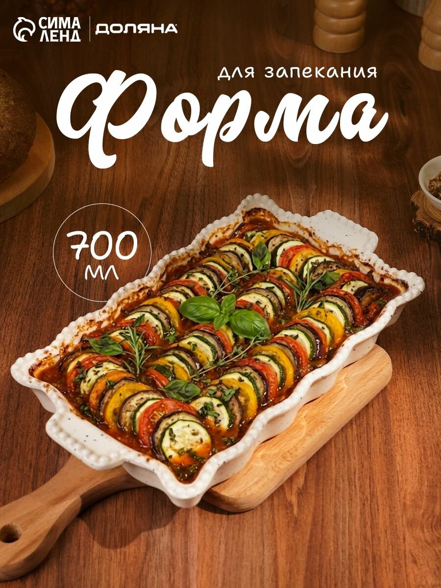 Форма для запекания, 28х16х3,5 см, для выпечки, керамика, белая