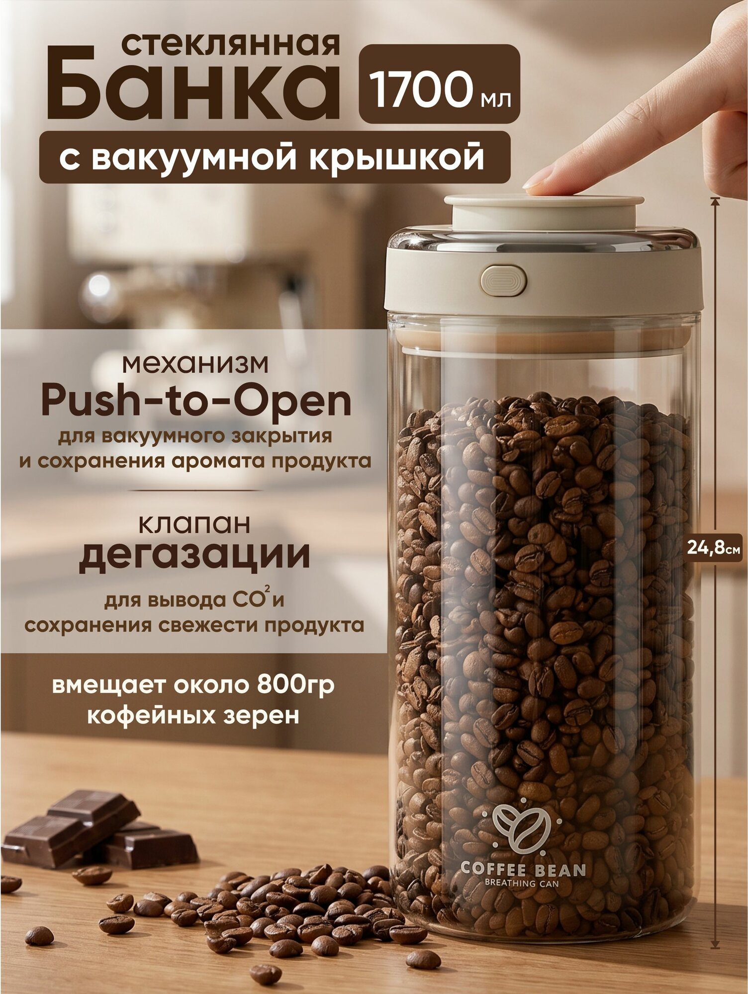 Банка для хранения кофе стеклянная герметичная для кофе стекло