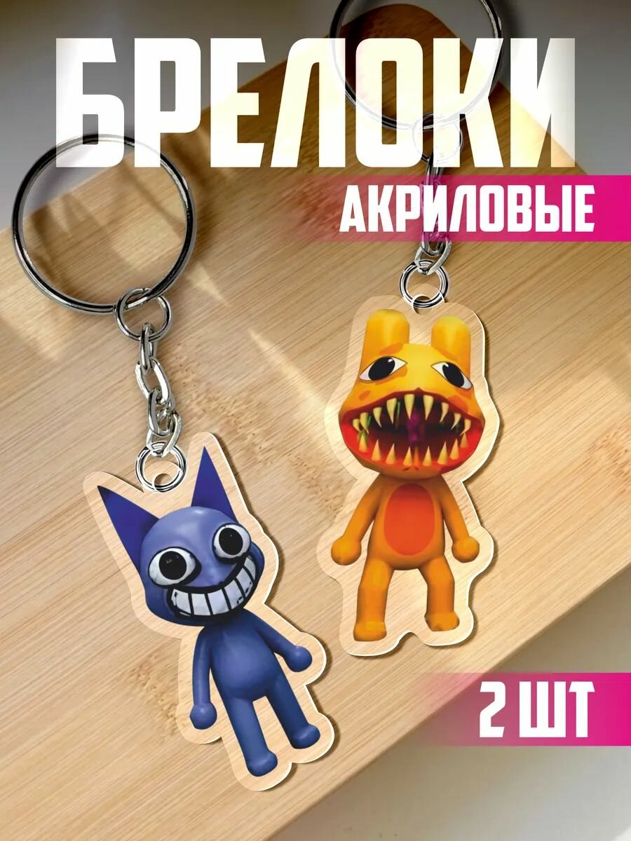 Брелок 1-я Наклейка