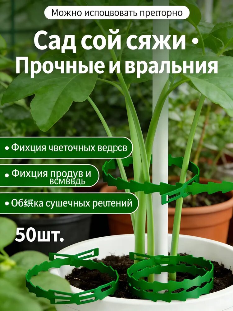 Бинт садовый ABS пластик, 0.07x0.17 м, 50 шт