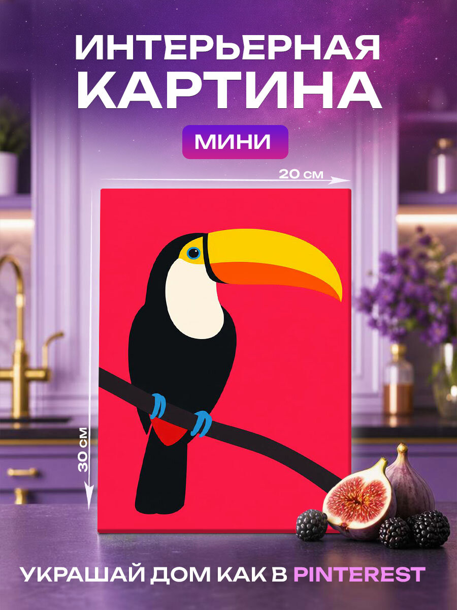 Интерьерная картина Птица Тукан, Экзотическая спальня декор