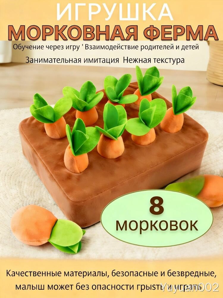 Морковная ферма для кошек и собак