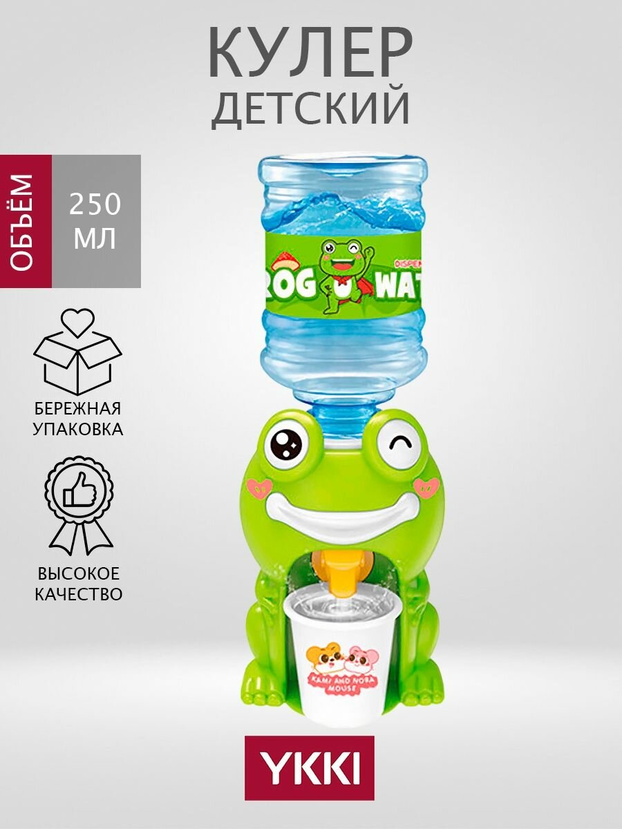YKKI Кулер для воды кулер