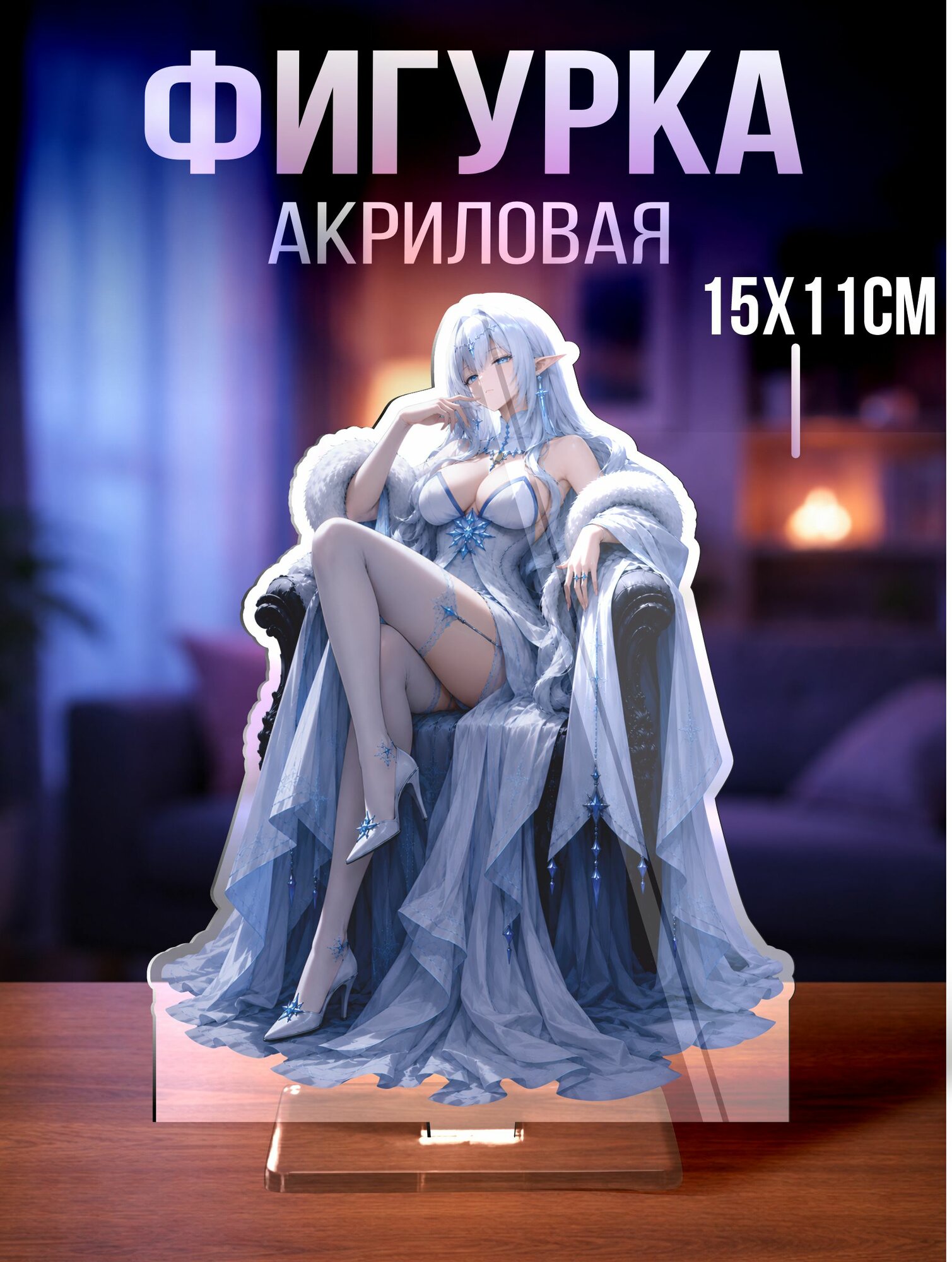 Акриловая фигурка Геншин Импакт Царица