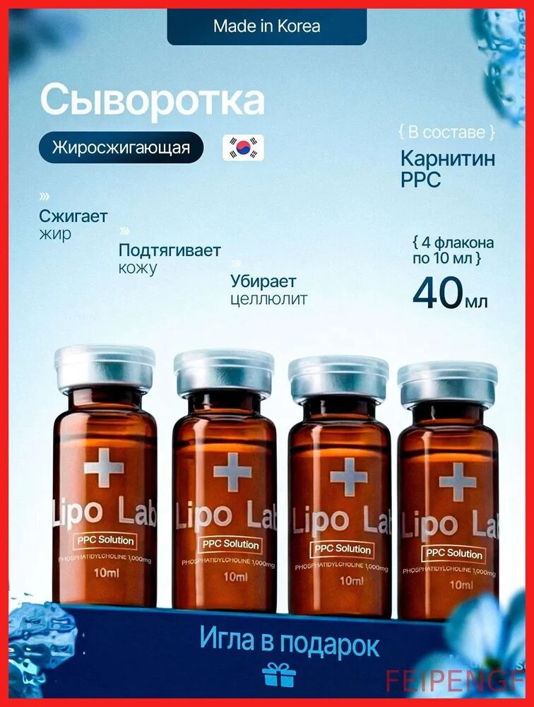 Сыворотка антицеллюлитная для тела, 4 флакона.