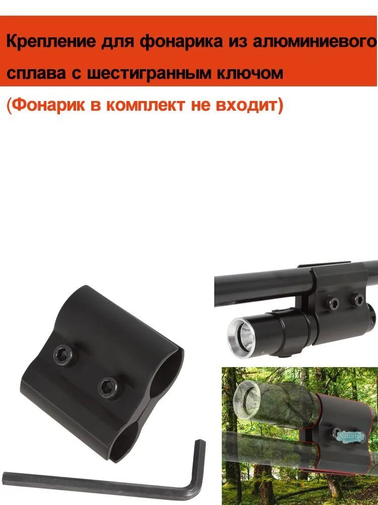 Крепление для фонаря