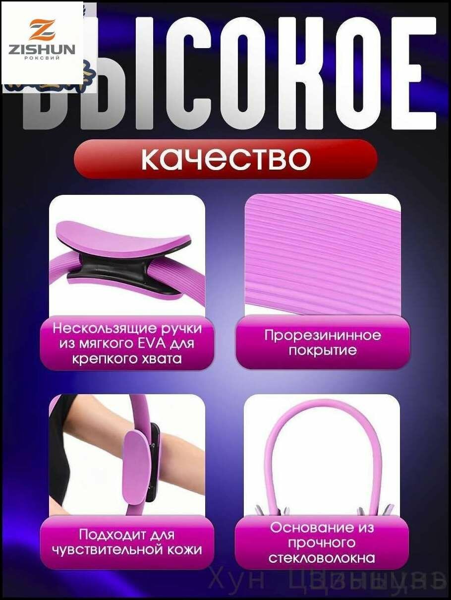 Кольцо для пилатеса — фото 1