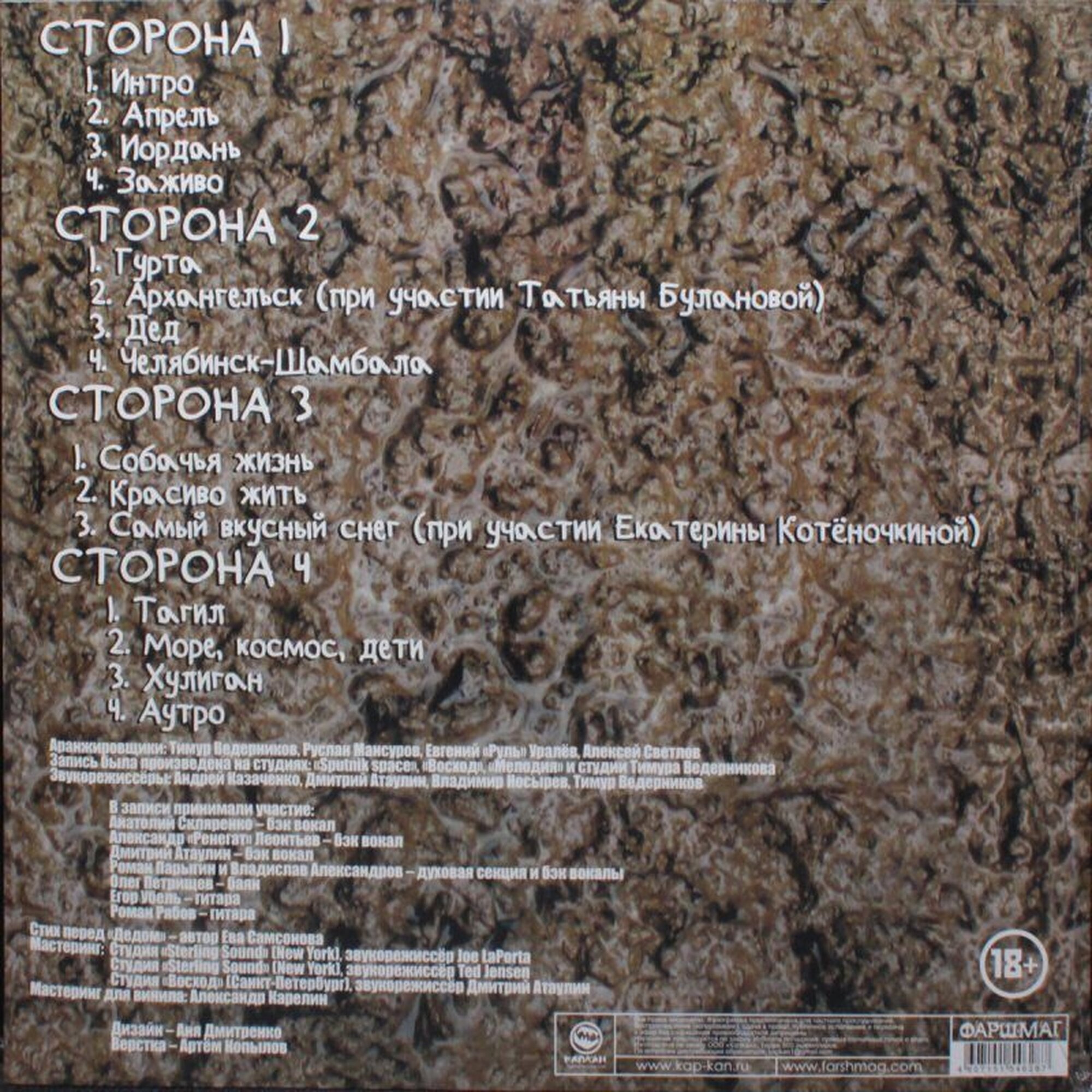 Пилот - Тыгыдым (2LP+CD, Limited Edition) Виниловая пластинка — фото 1