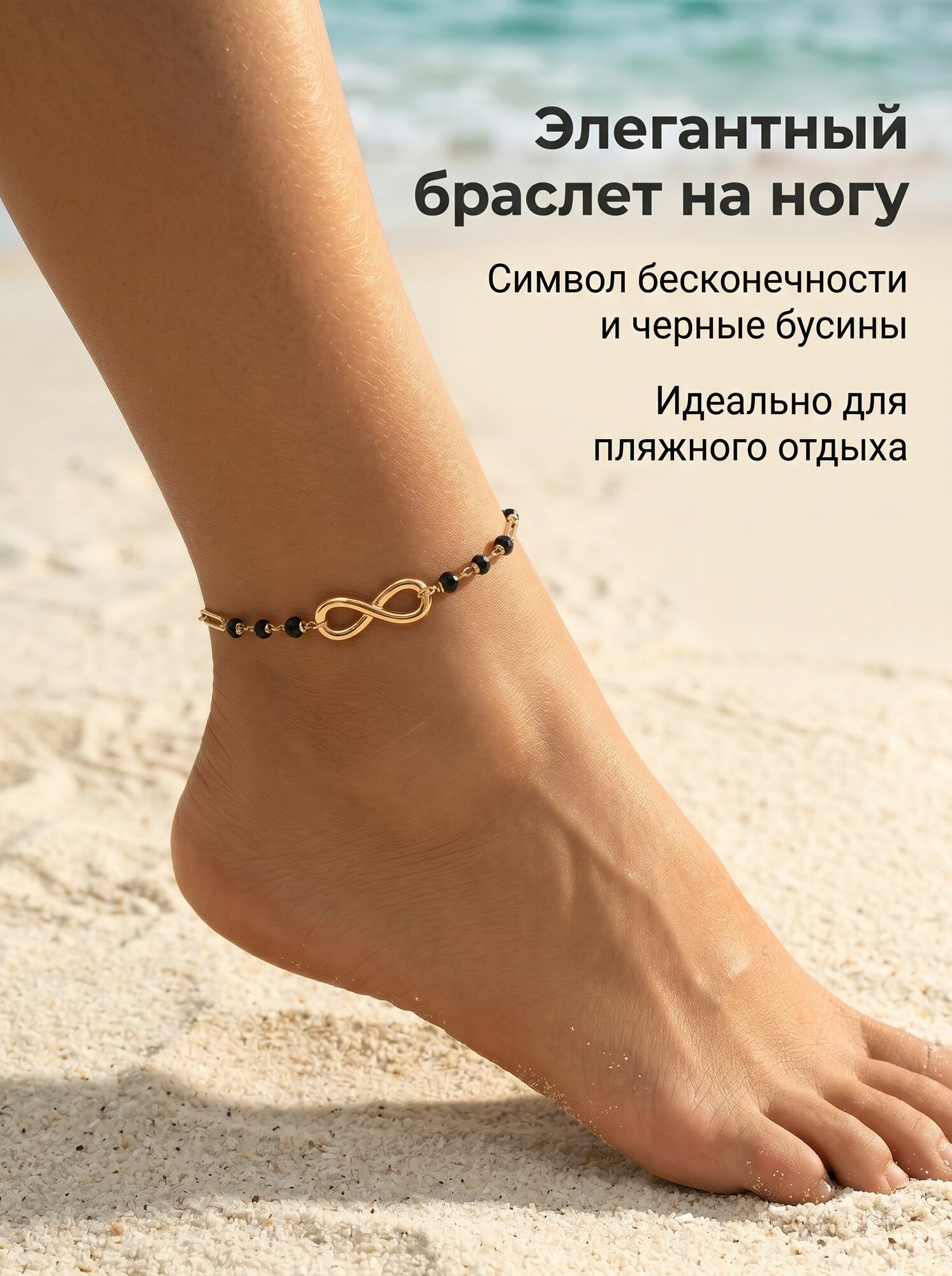 Браслет