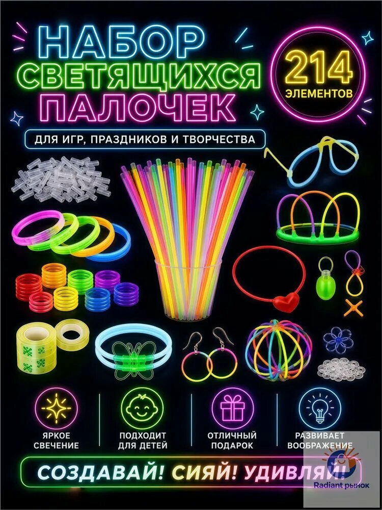 ТЫ ГДЕ? Лайтстик