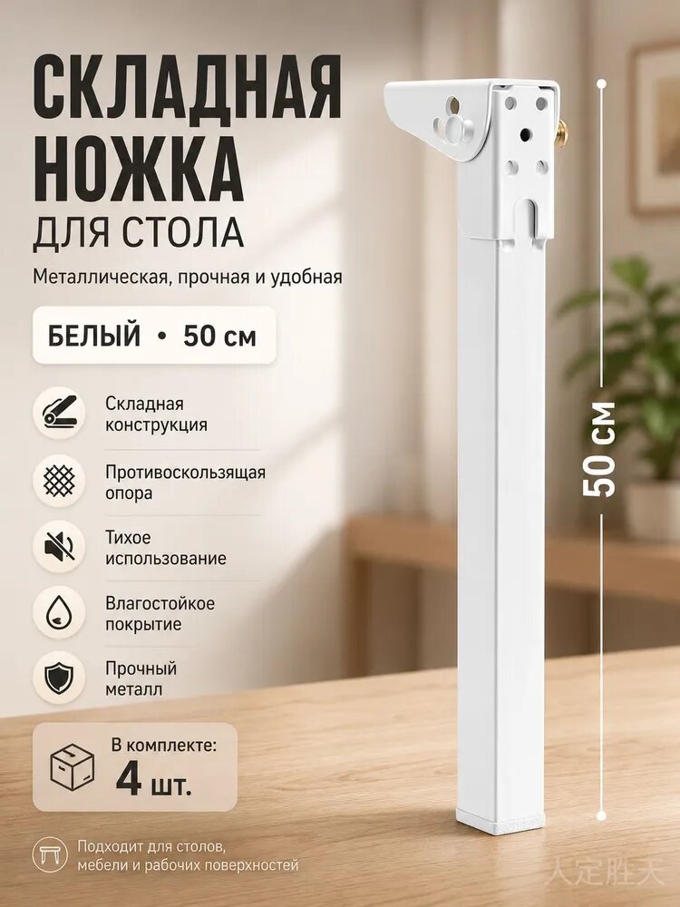 Ножка для мебели ,50см