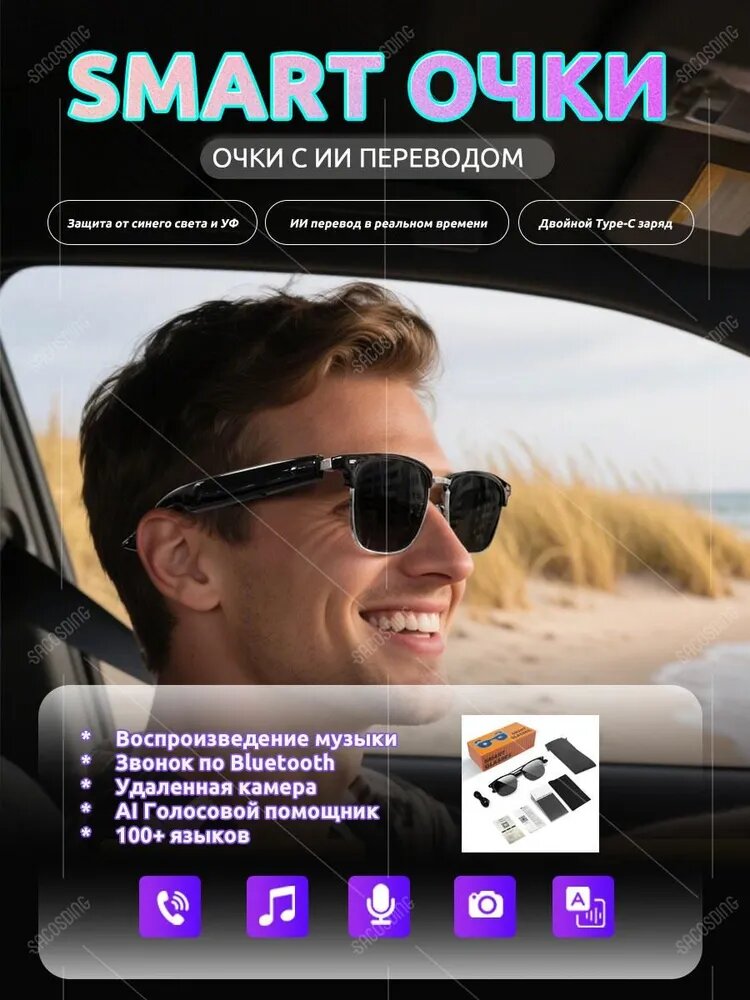 SACOSDING Наушники беспроводные с микрофоном, черный, черный матовый
