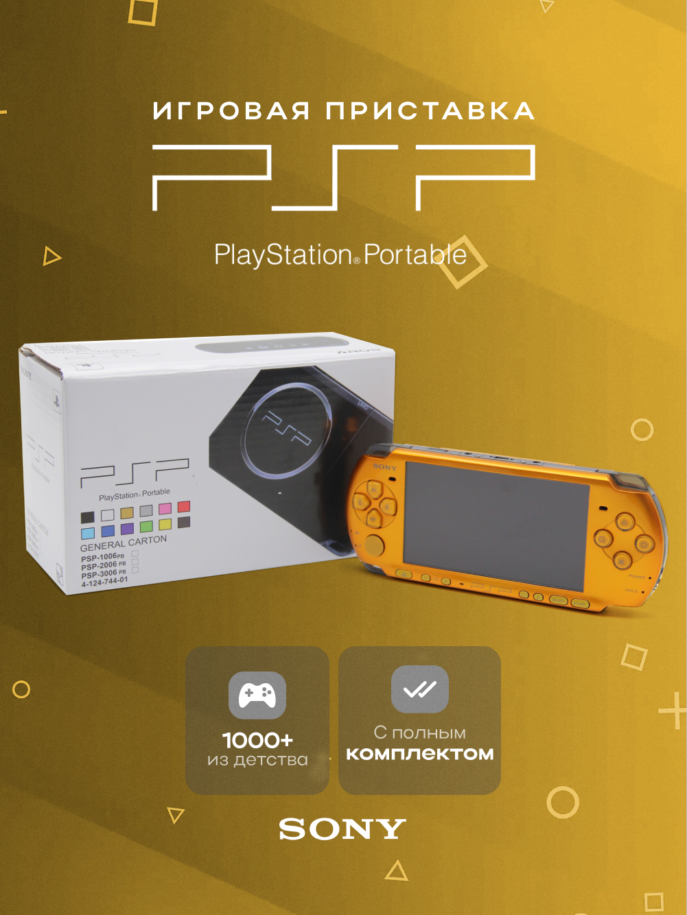 Sony PSP 3008 Slim Прозрачная Wi-Fi 3500 Игр/Мега комплекты