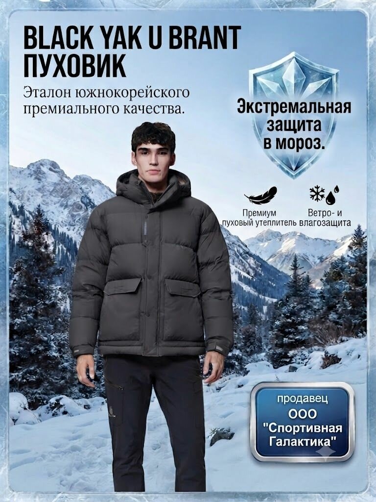 Пуховик Базовая коллекция