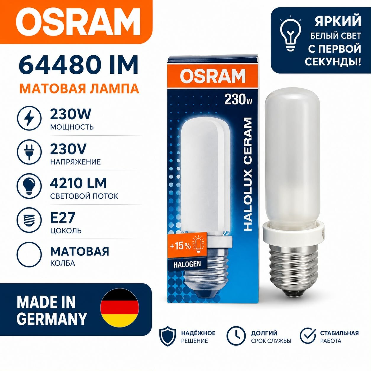 Osram Лампочка Halolux Ceram 64480 IM 230W 230V E27 4210lm матовая